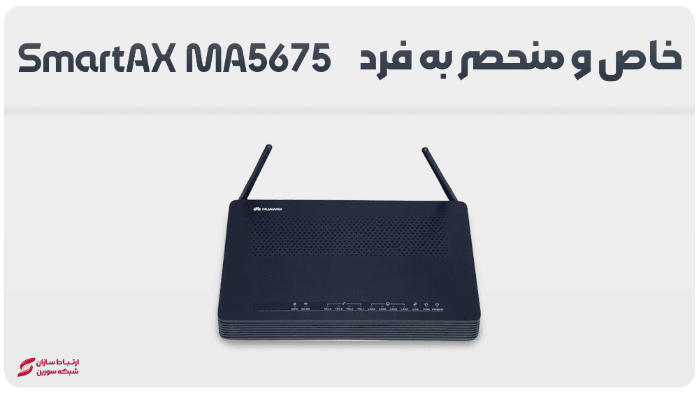 فروشگاه اینترنتی تجهیزات شبکه و تجهیزات فیبر نوری شبکه سورین|مودم فیبر ...